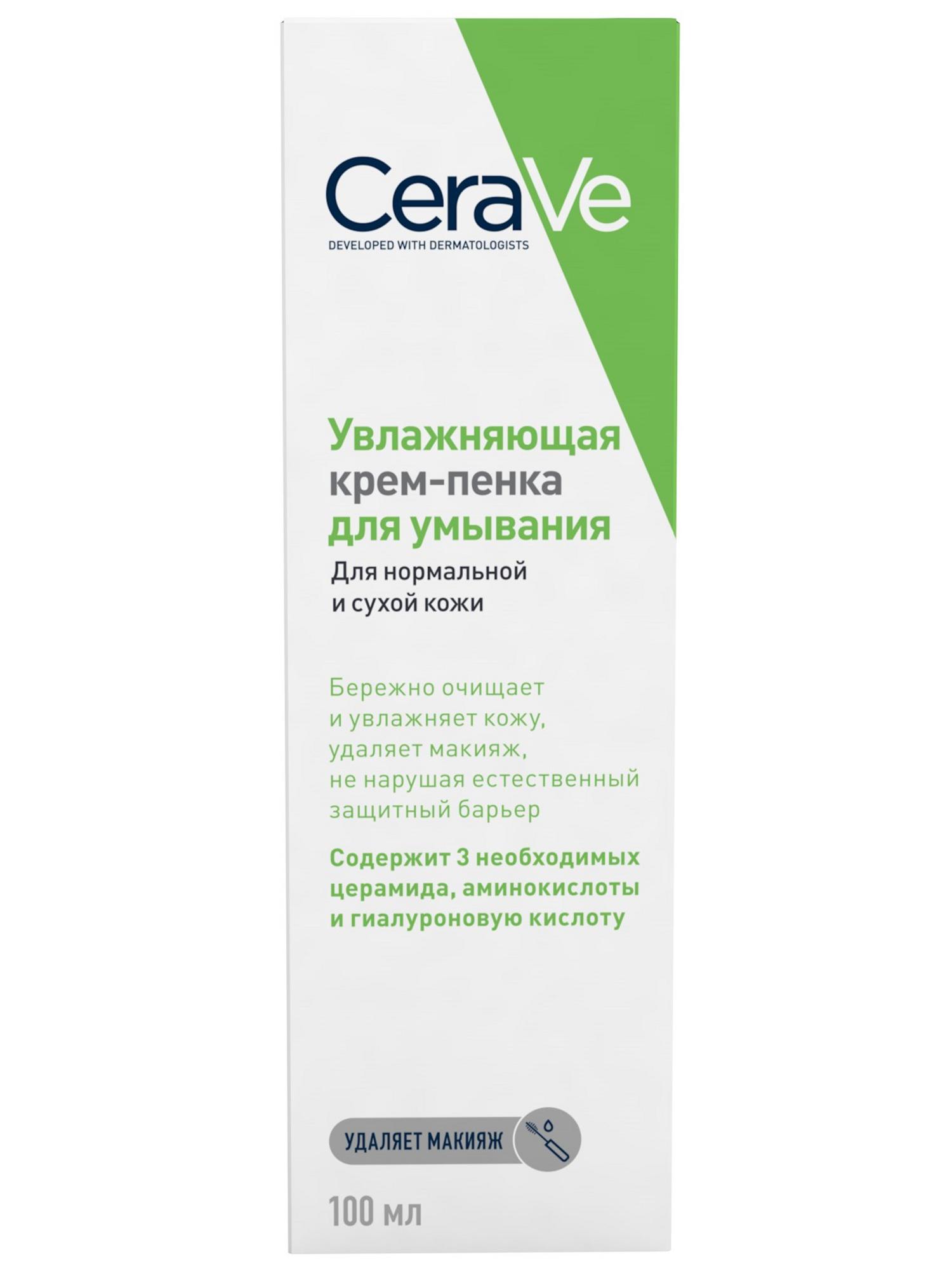 Купить Увлажняющая крем-пенка для умывания, 100 мл CeraVe Очищение кожи ...