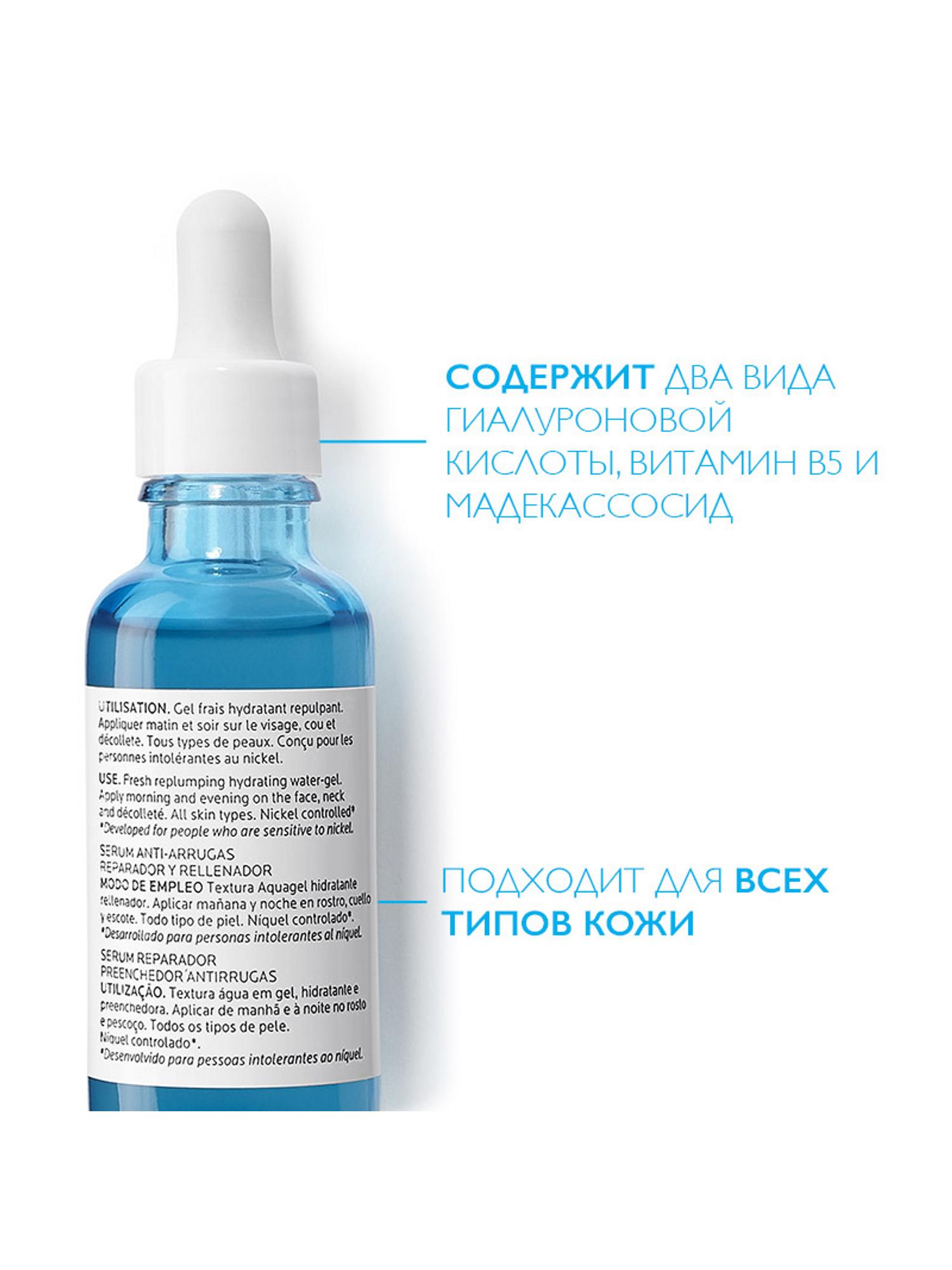 Купить Набор: Гиалу B5 увлажняющая сыворотка 30 мл + Гиалу B5 уход для ...